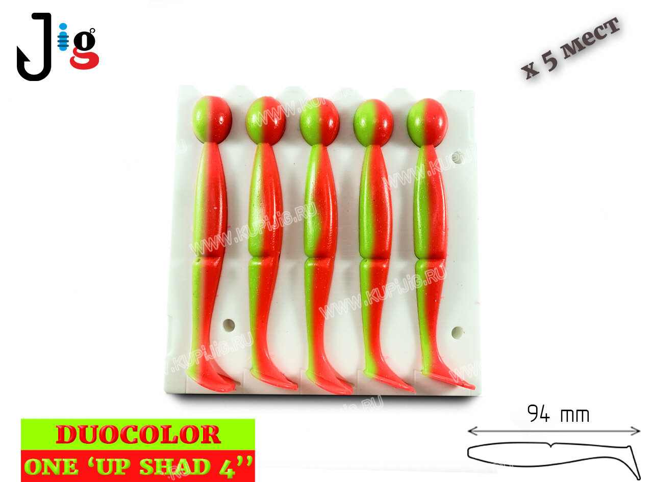 Форма для литья приманок Sawamura One'up Shad 4" 94 мм х 5 мест DUOCOLOR