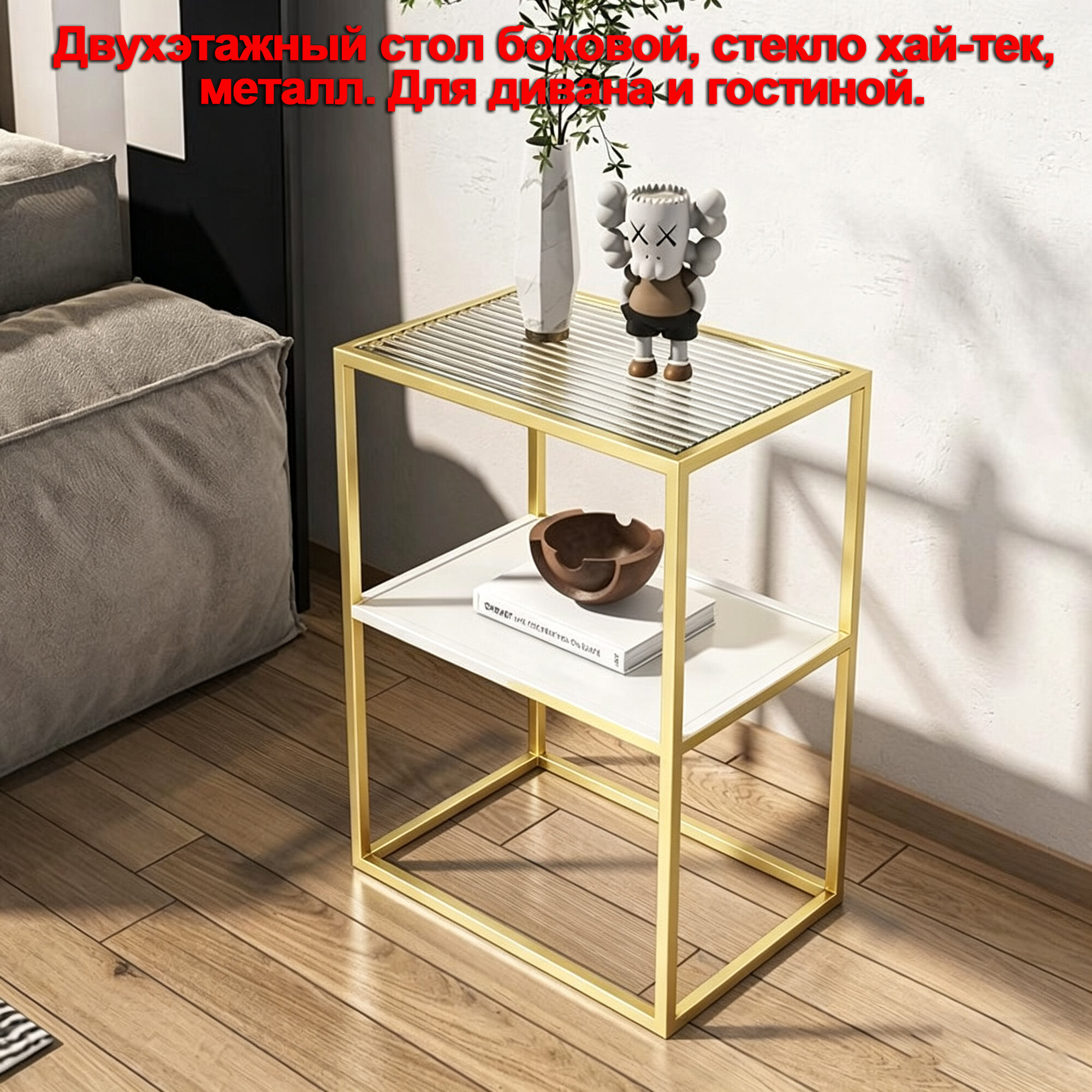 Тумба для кровати с стеклом хай-тек, металлическая, прикроватная тумба, стол для гостиной
