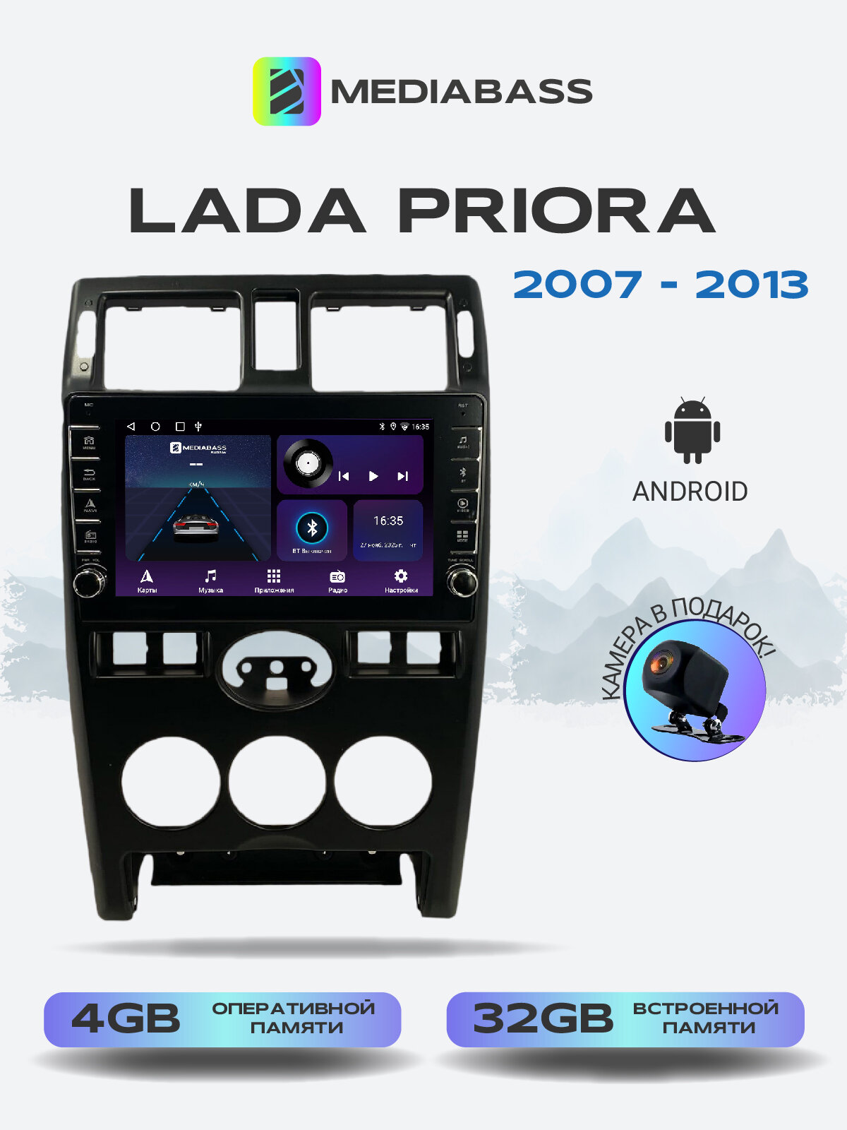Магнитола для Lada Priora 2007-2013. Андроид магнитола, 4/32ГБ. Лада Приора