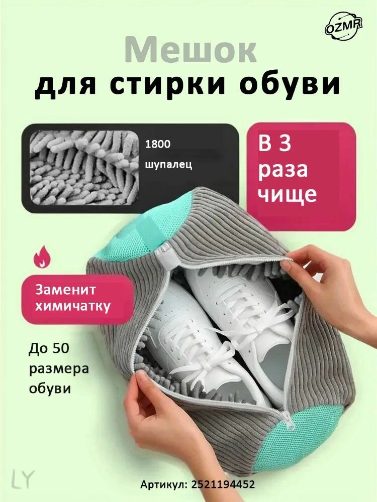 Мешок для стирки длина 40см, ширина20 см, 1 шт. 40x20 см