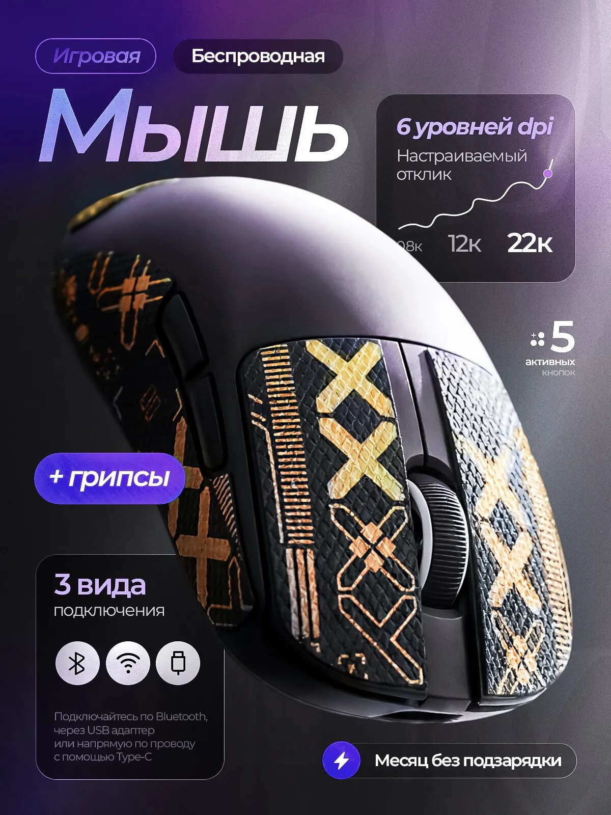 Мышь беспроводная игровая для ноутбука / Мышка беспроводная игровая для компьютера bluetooth 5.0 + 2.4G