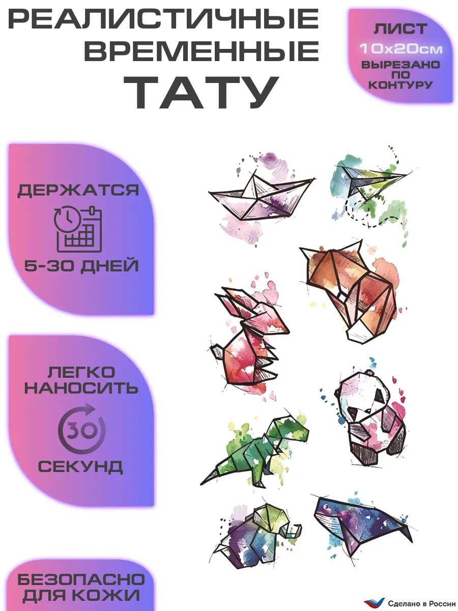 Детская временная татуировка, переводные тату лиса, заяц