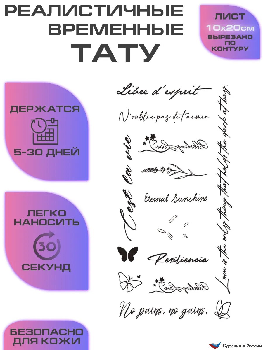 Временные татуировки, тату на руку наклейка надписи
