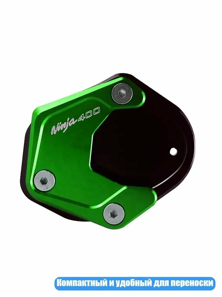 Удлинитель подножки для Kawasaki Z400/NINJA400, Зеленый