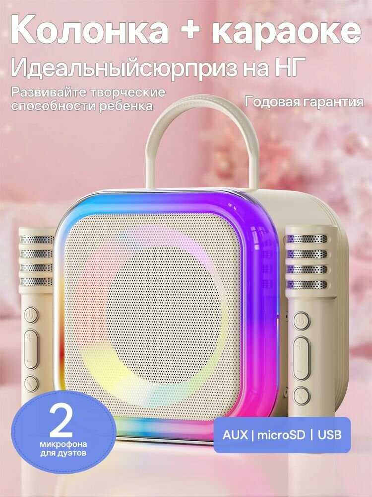Колонка беспроводная Bluetooth, караоке с двумя микрофонами, детская караоке система, для дома и праздника, портативная