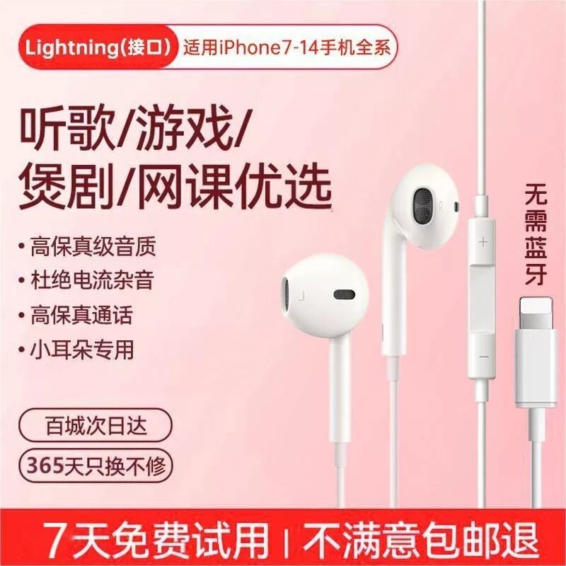 Наушники с разъемом Lightning для iPhone 7-14, окружающий звук