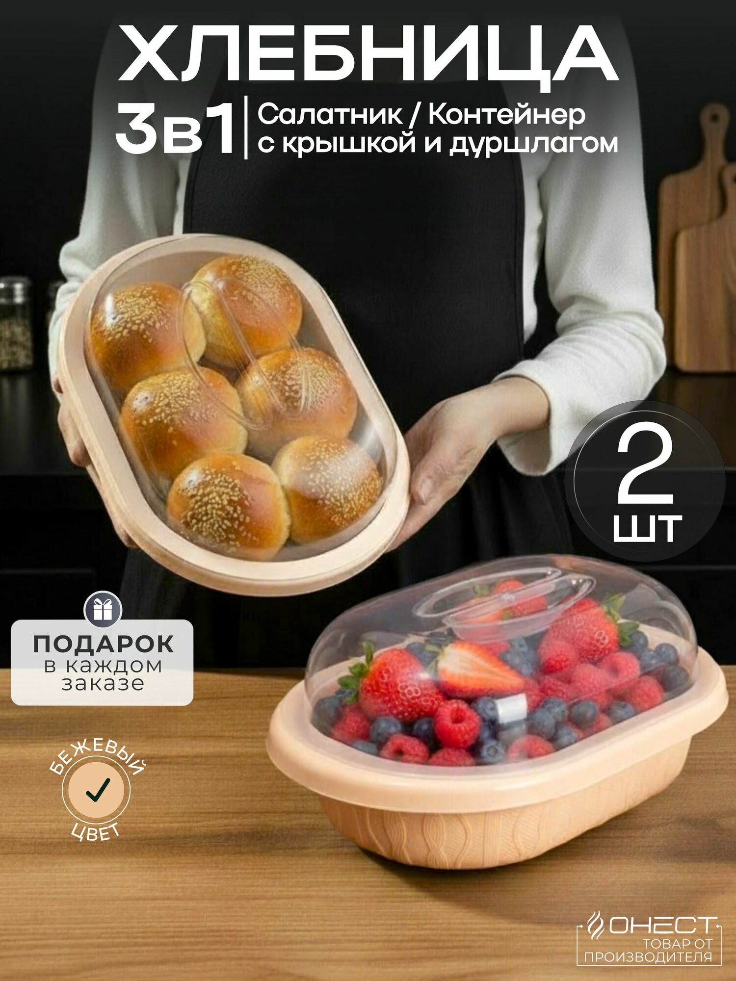 Хлебница с крышкой