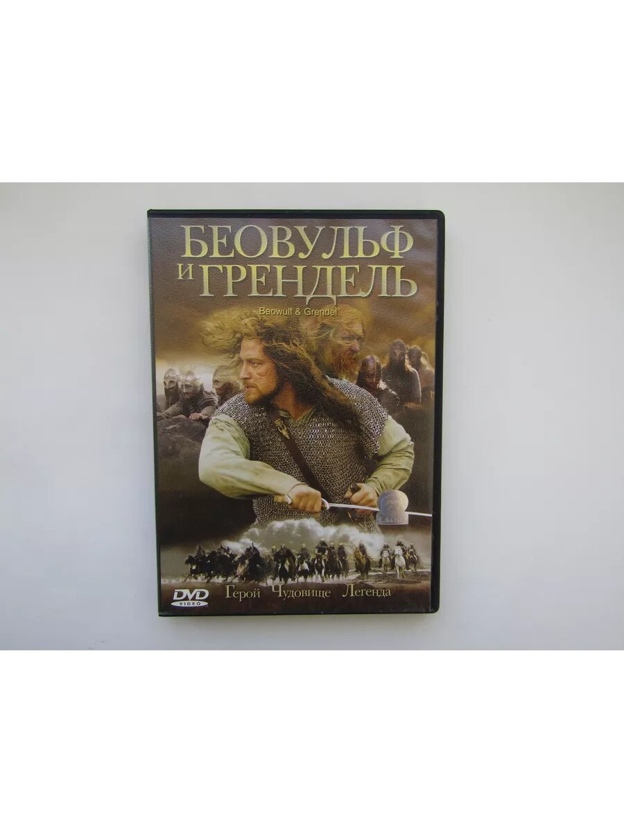 Фильм сериал ( DVD диск ). Биофульв и грендель