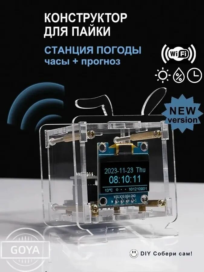 DIY Конструктор для пайки беспроводная Bluetooth колонка