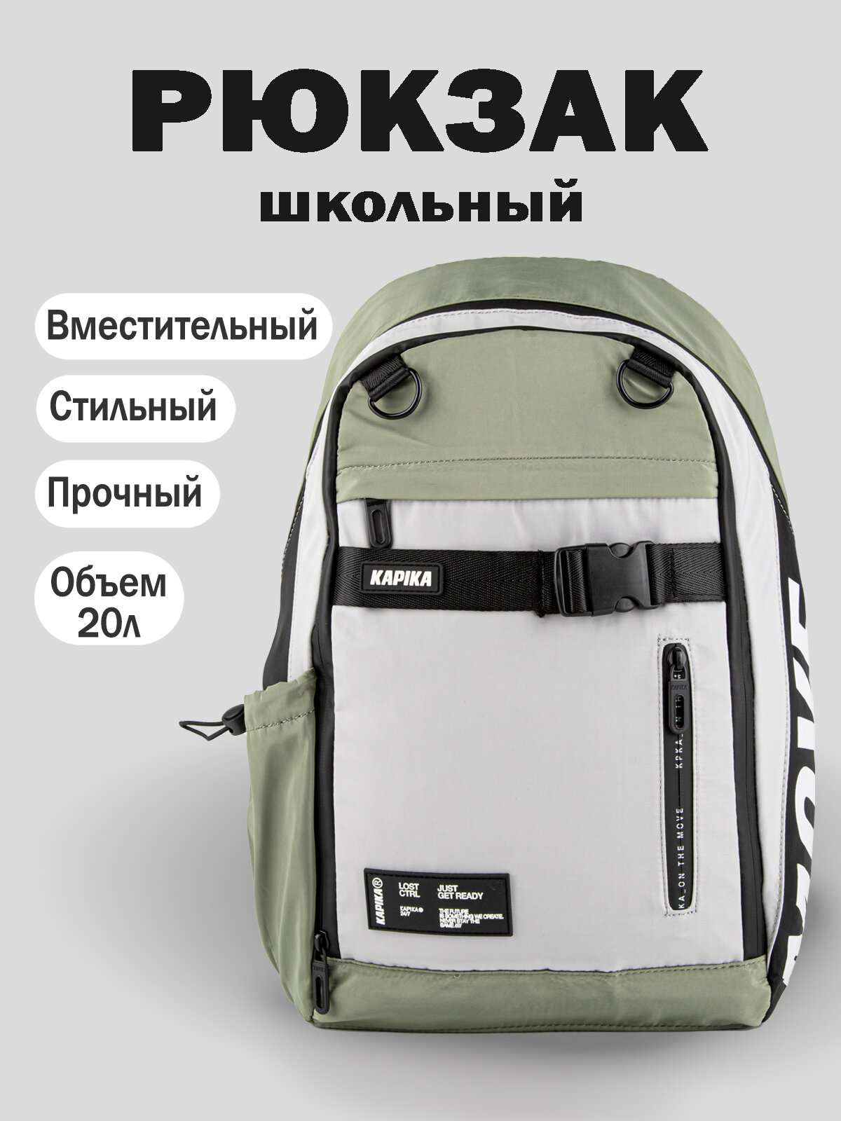 Рюкзак Kapika BG28-90, с карманом, для начальной школы и старше, регулируемые лямки