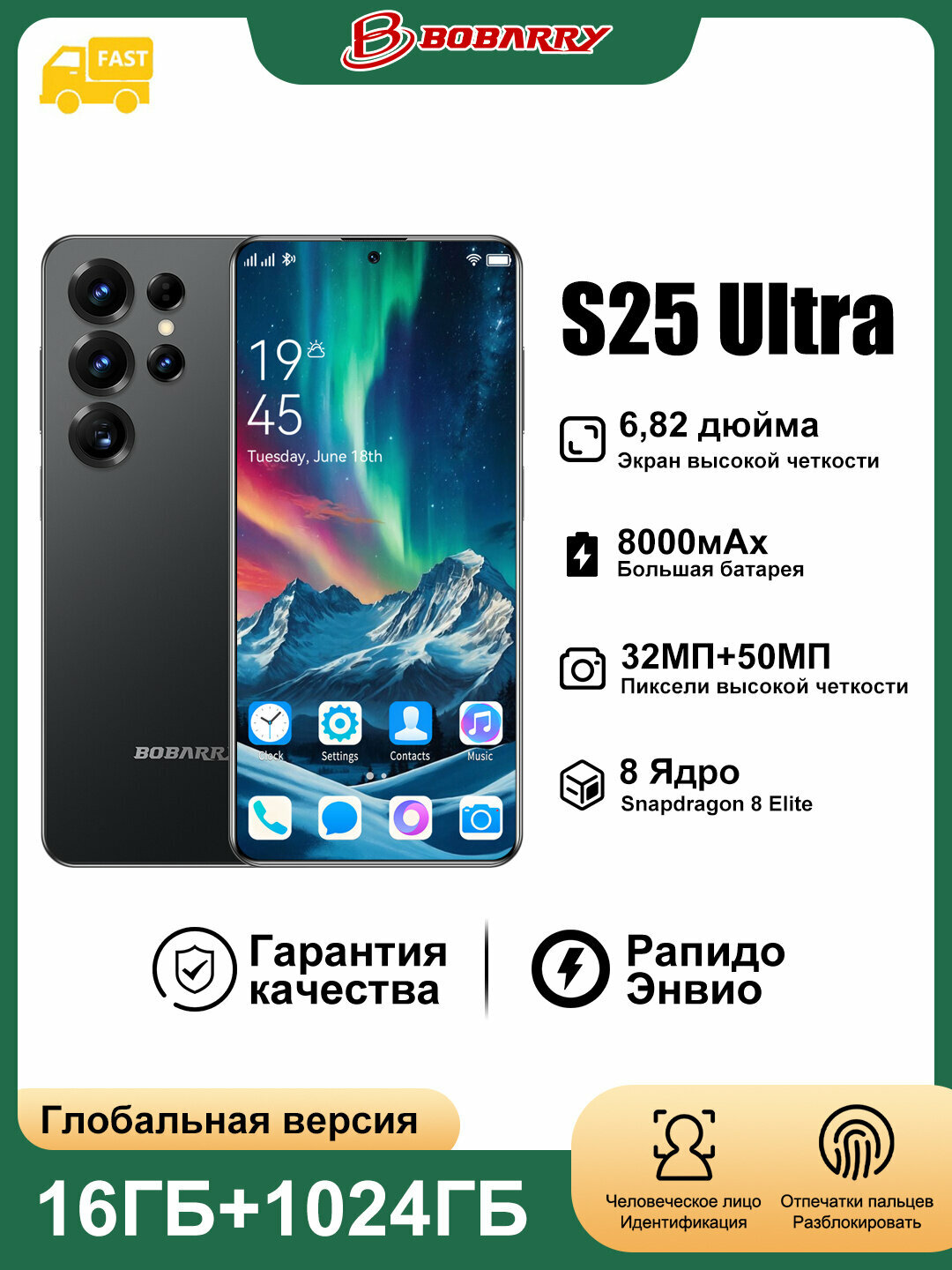 СмартфонS25 Ultra, 2 SIM, 16GB+1TB, экран 6.82", основная камера 50МП, Android 14，8000 мАч