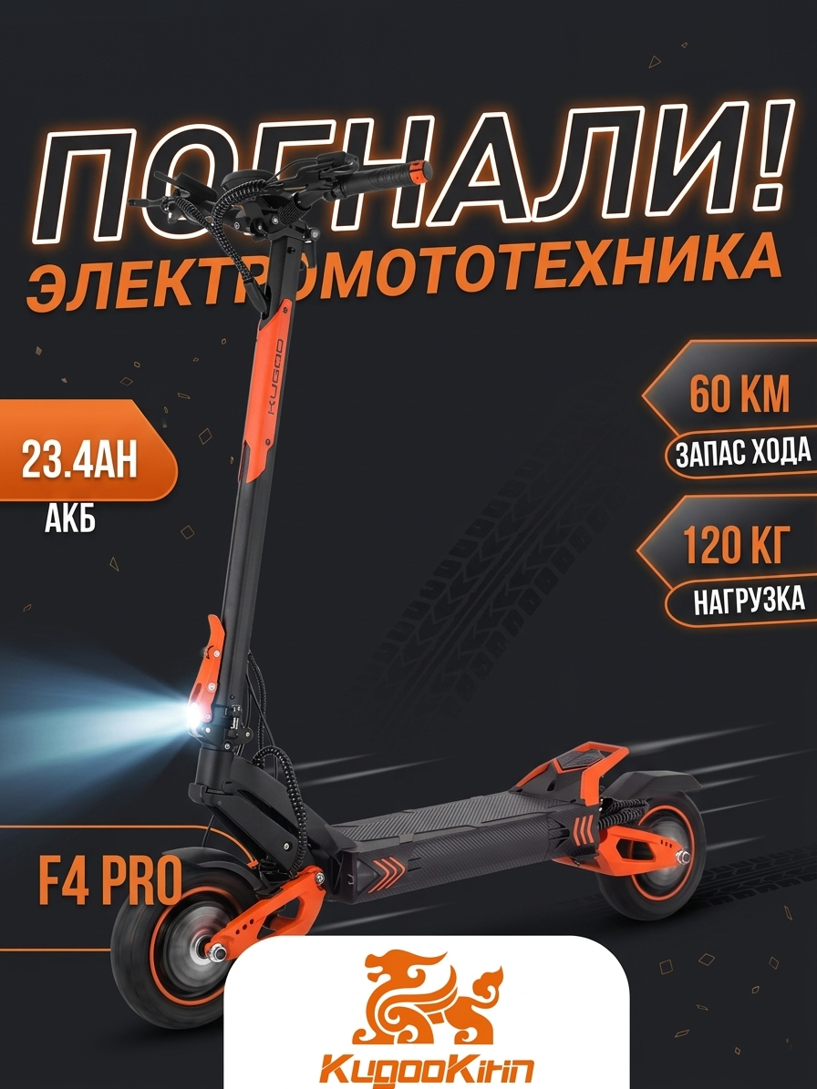 Электросамокат Kugoo F4 PRO 2*1400Вт, 75 км/ч, 60 км пробег, для взрослых и детей