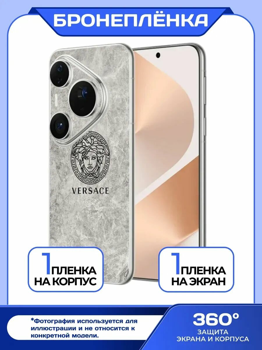Пленка на экран и корпус для Huawei Pura X