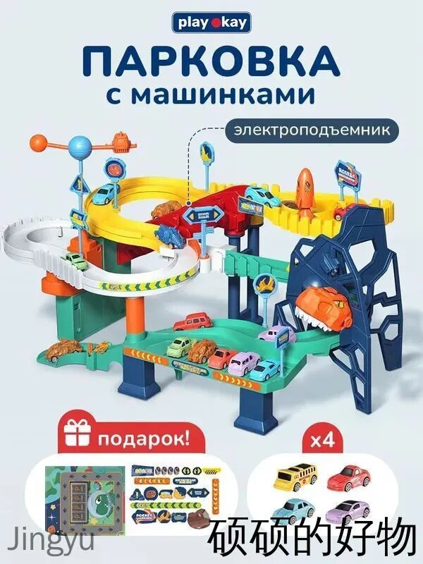 Парковка для машинок с лифтом, музыкой и светом Play Okay "Логово льва", Гараж детский с горкой, Игровой набор, Конструктор паркинг