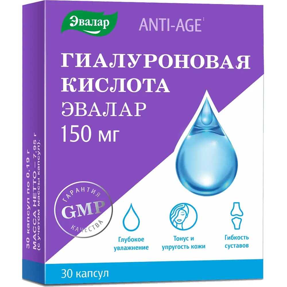 Гиалуроновая кислота Anti-Age капсулы 150 мг по 0,19 г 30 шт