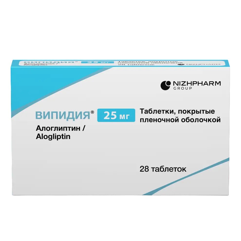 Випидия таблетки покрыт. плен. об. 25 мг 28 шт