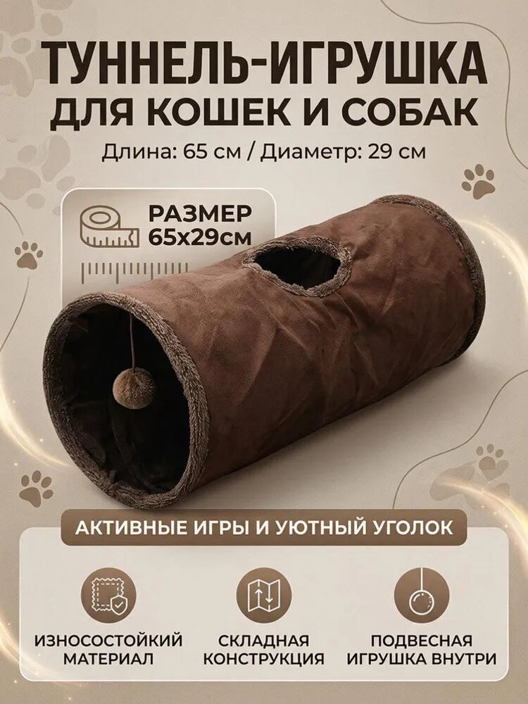 Туннель для кошек игровой, Складная труба-тоннель для животных, для собак, для кошек, OnTheChill