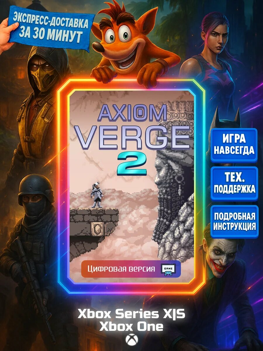 Axiom Verge 2 Series X|S, One Цифровая версия игры | Доставка на почту