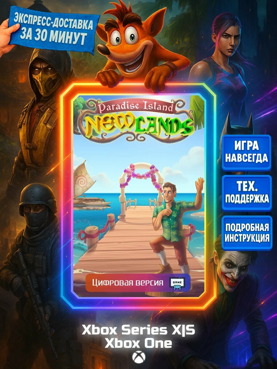 New Lands 3 Series X|S, One Цифровая версия игры | Доставка на почту