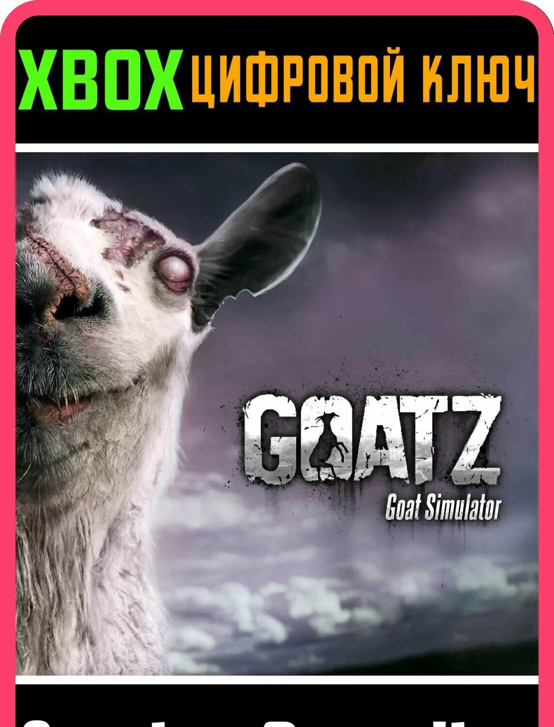 GOAT SIMULATOR: GOATZ XBOX ключ/КОД | Работает на ваш акк | Игра навсегда | Быстрая доставка