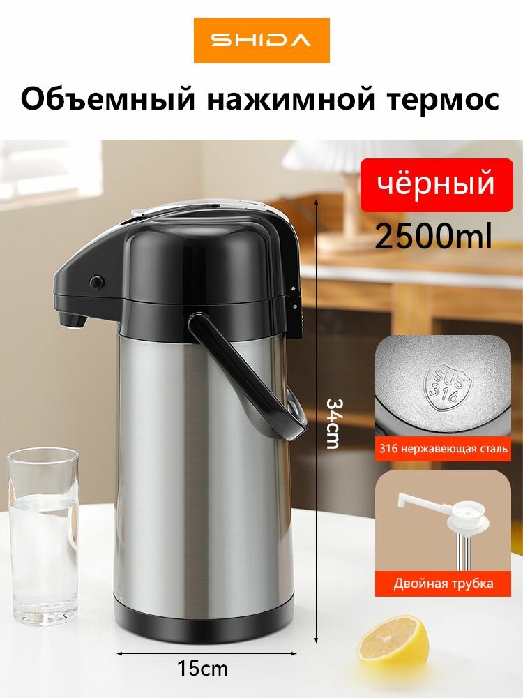 GIANXI Термос, 2.5 л-ROMIKY