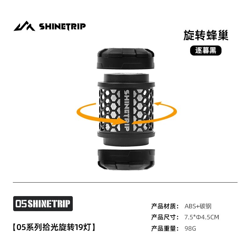 ShineTrip вращающийся кемпинговый светильник, черный