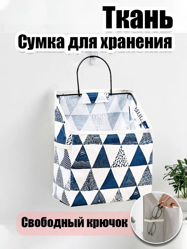 Сумка для хранения ткани Настенная подвесная настенная общежитие Настенная сумка для хранения Дверная задняя ванная