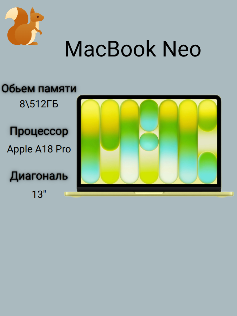 Ноутбук Apple MacBook Neo MHFE4 A18 Pro (2026) 8/512GB TouchID Citrus (Цитрус/Желтый) русская гравировка