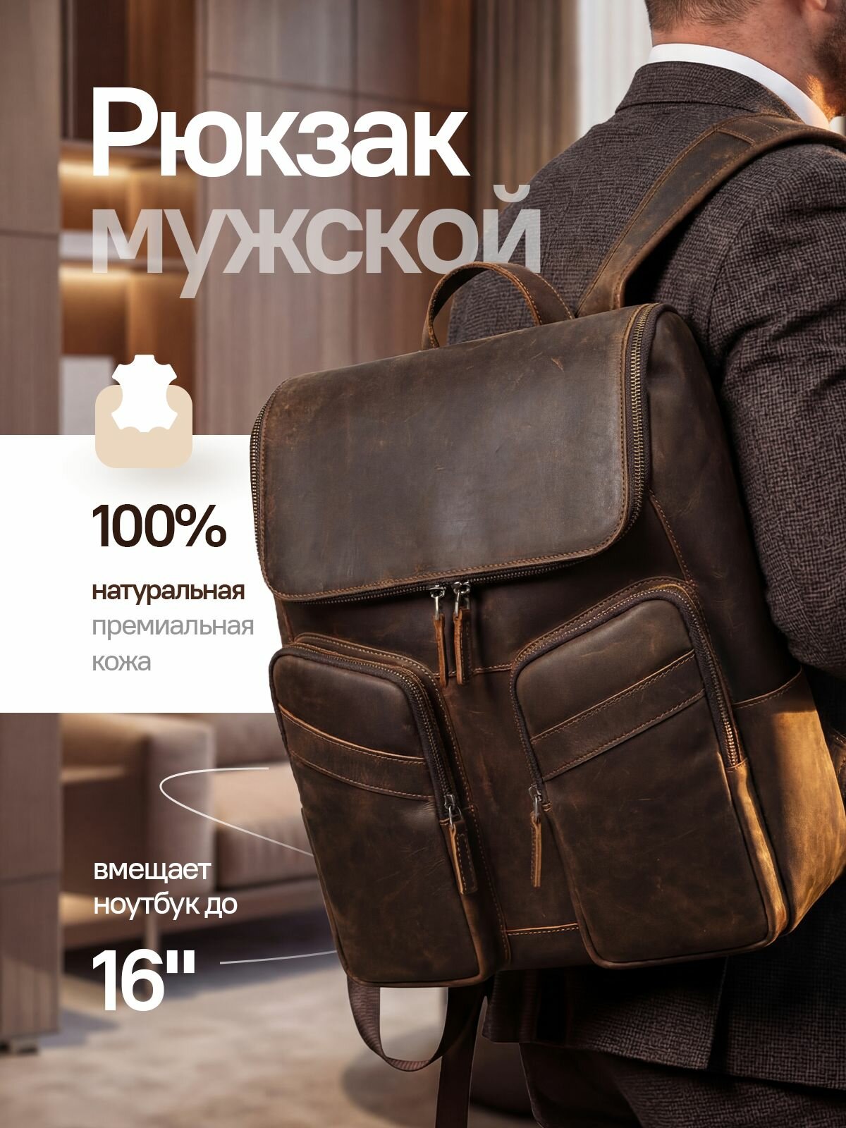 Рюкзак мужской городской
