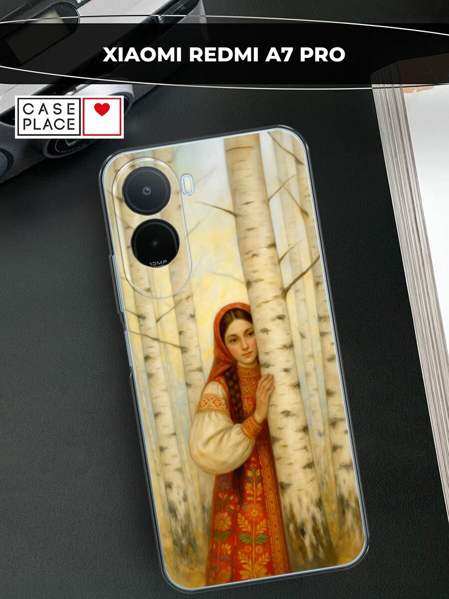 Чехол на Xiaomi Redmi A7 Pro/Poco C81 Pro / Сяоми Редми A7 Про/Поко C81 Про с принтом Девушка у берез