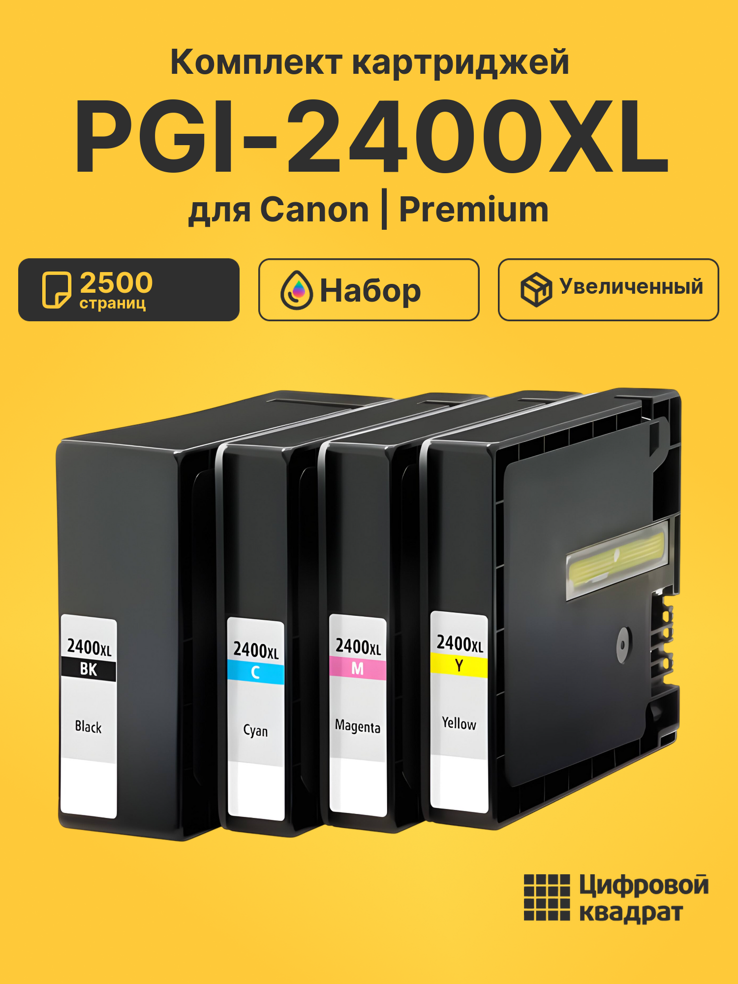 Картриджи PGI-2400XL для принтеров Canon iB4040, iB4140, MB5040, MB5140, MB5340, MB5440