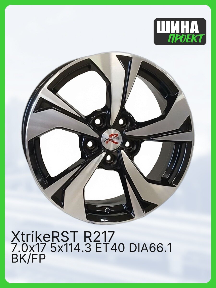 Диск литой X'trikeRST Nissan R217 7,0\R17 5*114,3 ET40 d66,1 BK/FP [41125] Fb max 780 kg