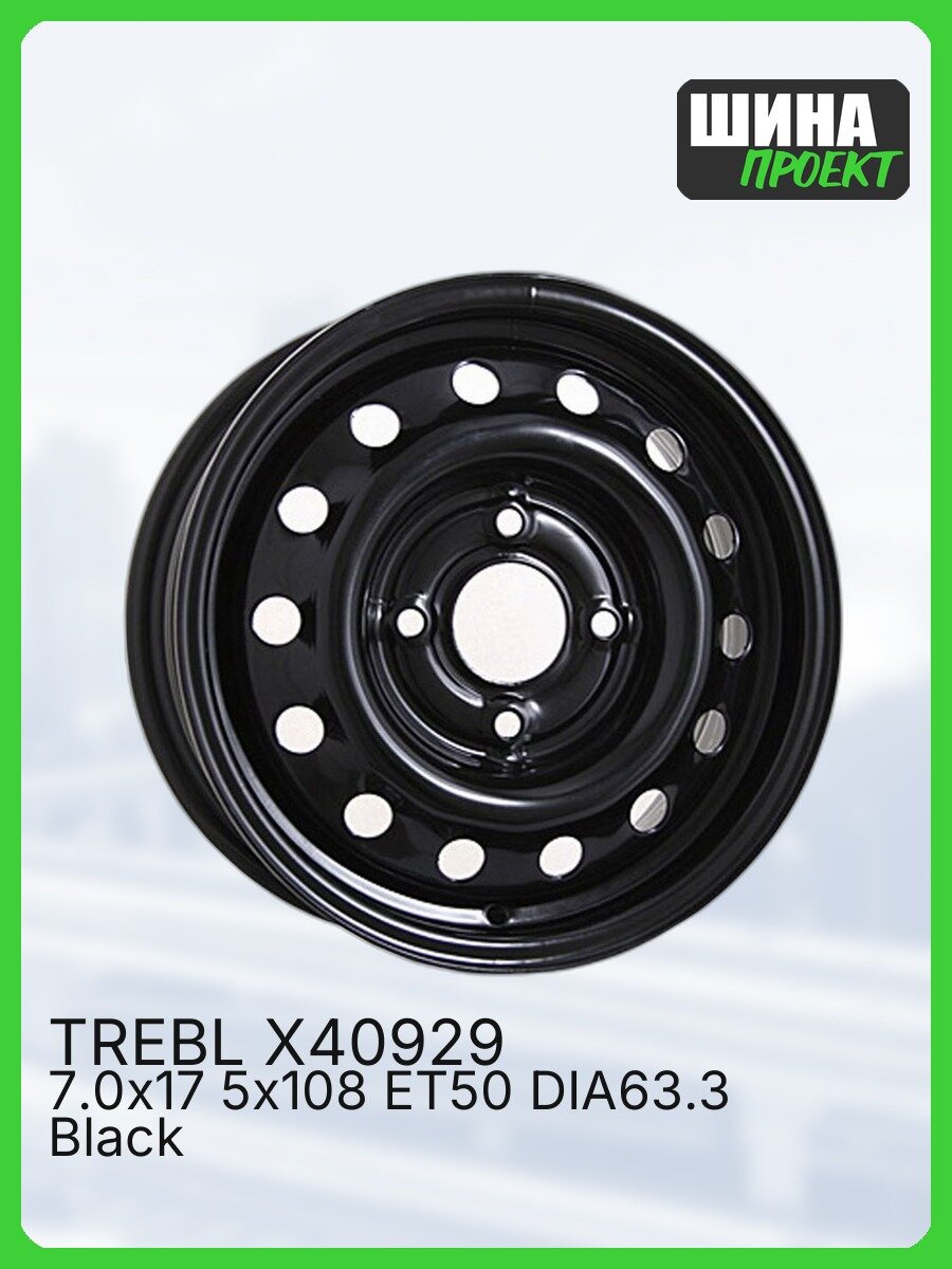 Диск штампованный TREBL Ford X40929 7,0\R17 5*108 ET50 d63,3 Black [9375147]