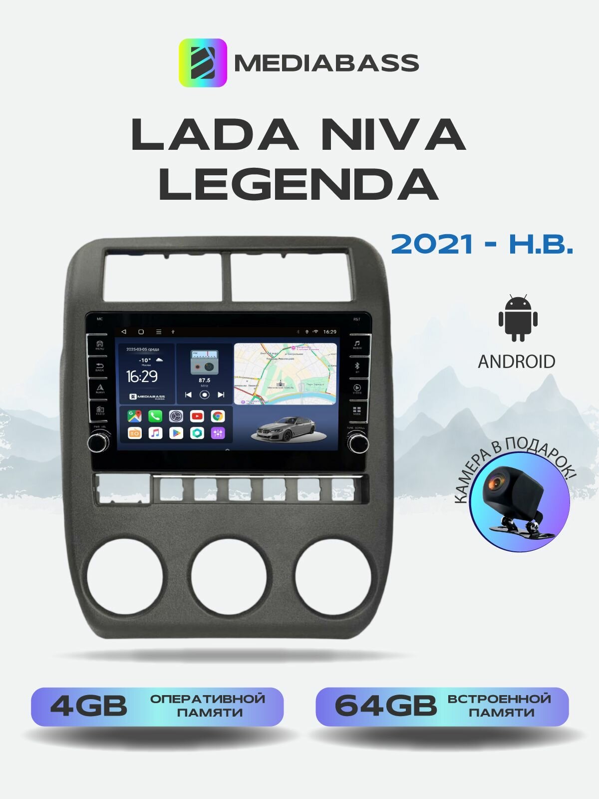Магнитола для Lada Niva Legend 2021-н. в. Андроид магнитола, 4/64ГБ. Лада Нива Легенд