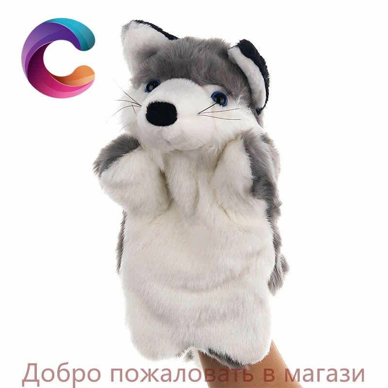 Кукольный театр на руку / кукла перчатка для детского домашнего кукольного театра(25CM)