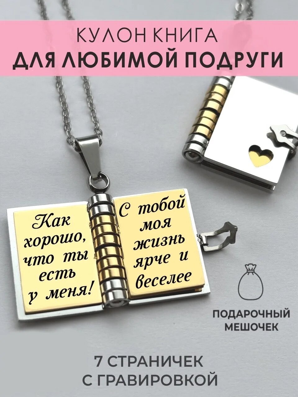 Подвеска
