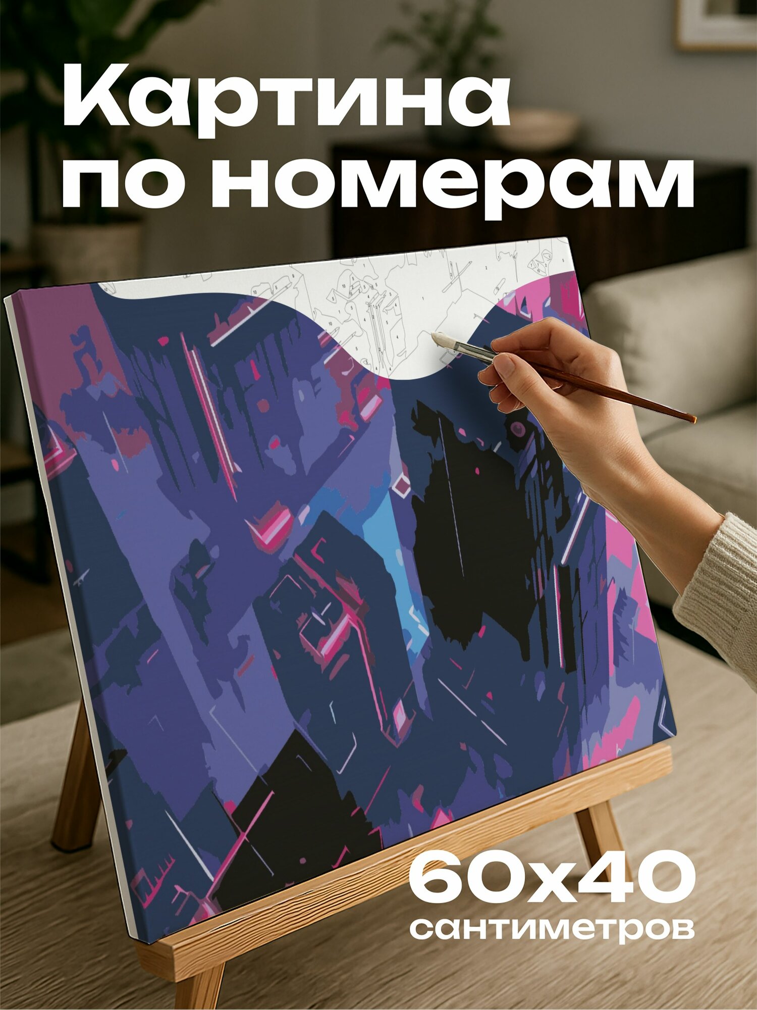 Картина по номерам 60x40 см, Футуристический город, небоскребы в форме кубов, яркие неоновые огни, энергия