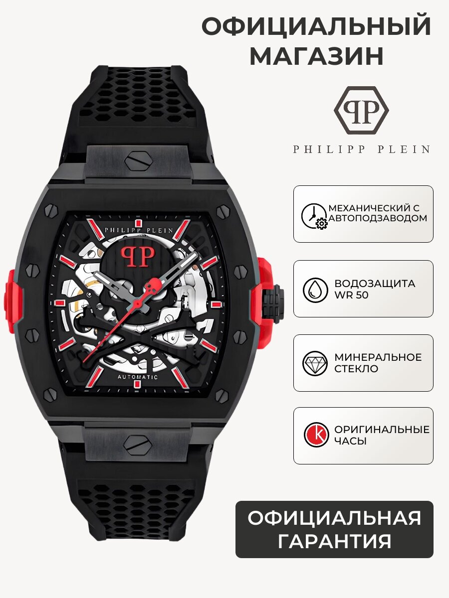 Наручные часы