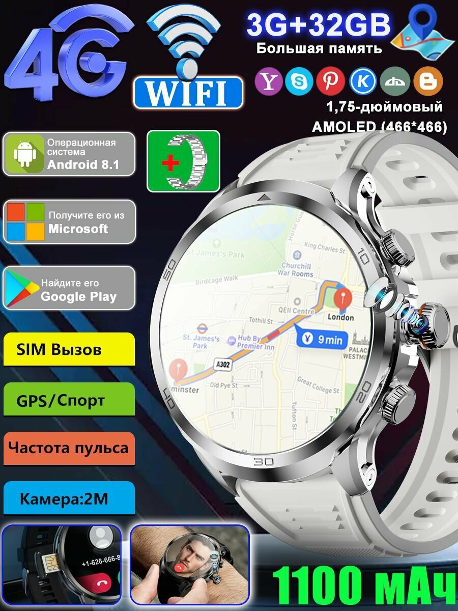 Умные часы Android 8.1 Smartwatch с поворотной камерой 180, GPS, WIFI, Amoled экран,
