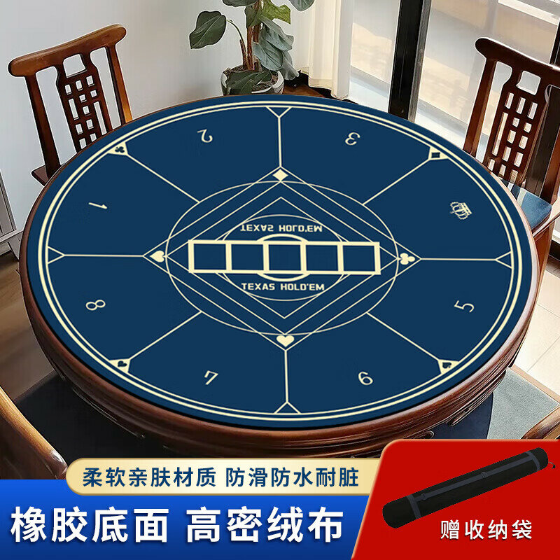 Резиновый игровой коврик Huasheng для покера Техасский Холдем 120x120 см синий для костей и фишек маджонг Цвет：Круглый