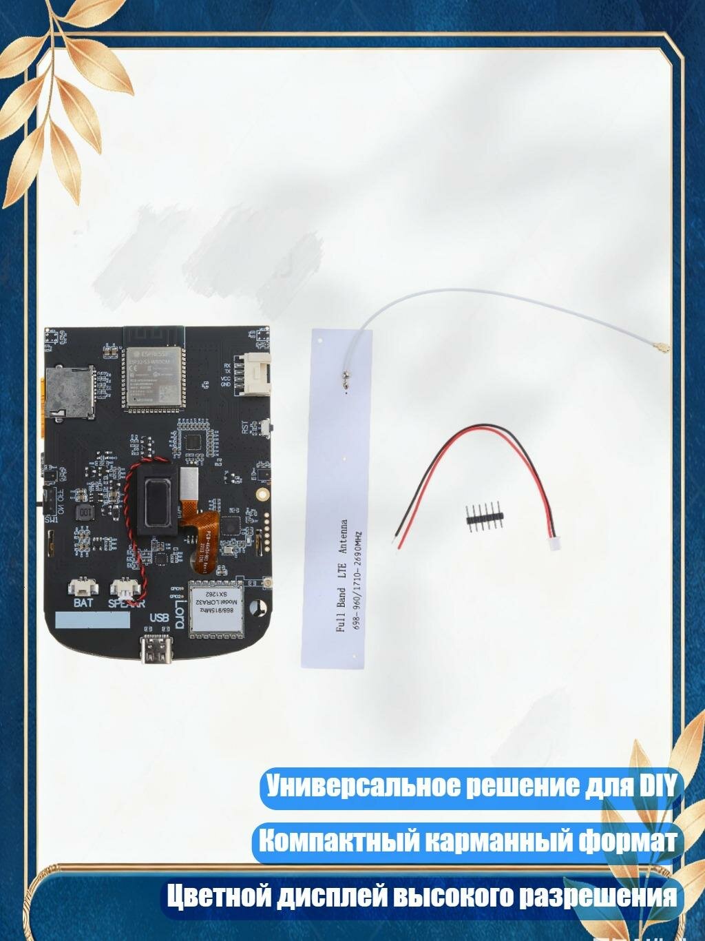 Плата разработки T-Deck ESP32-S3 с ЖК-дисплеем 2,8″, Черная клавиатура 915MH