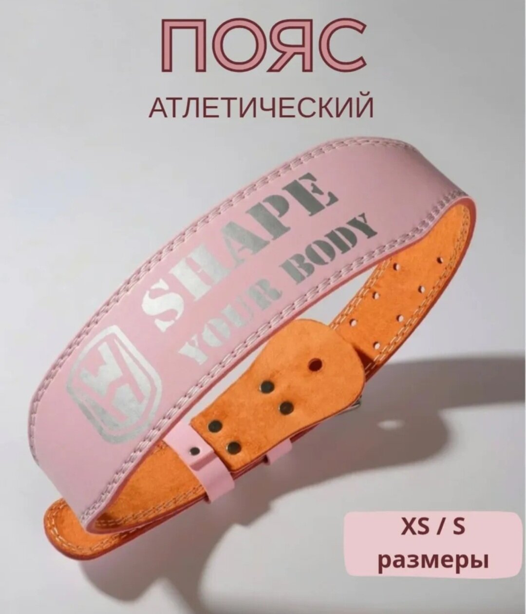 Пояс атлетический, женский, для фитнеса, ширина 10см, 65-90 см
