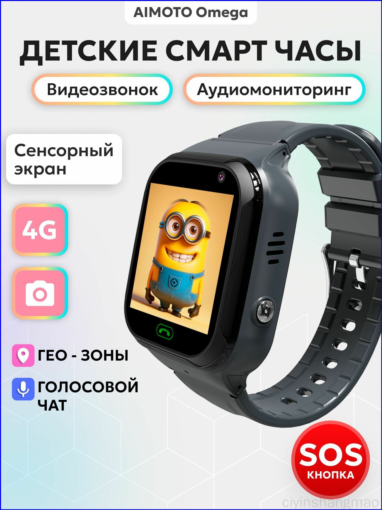 Aimoto Смарт-часы детские Omega 4G с аудиомониторингом, видеозвонками, звонками, геолокацией, детские смарт часы для мальчиков и девочек, 37mm, черный
