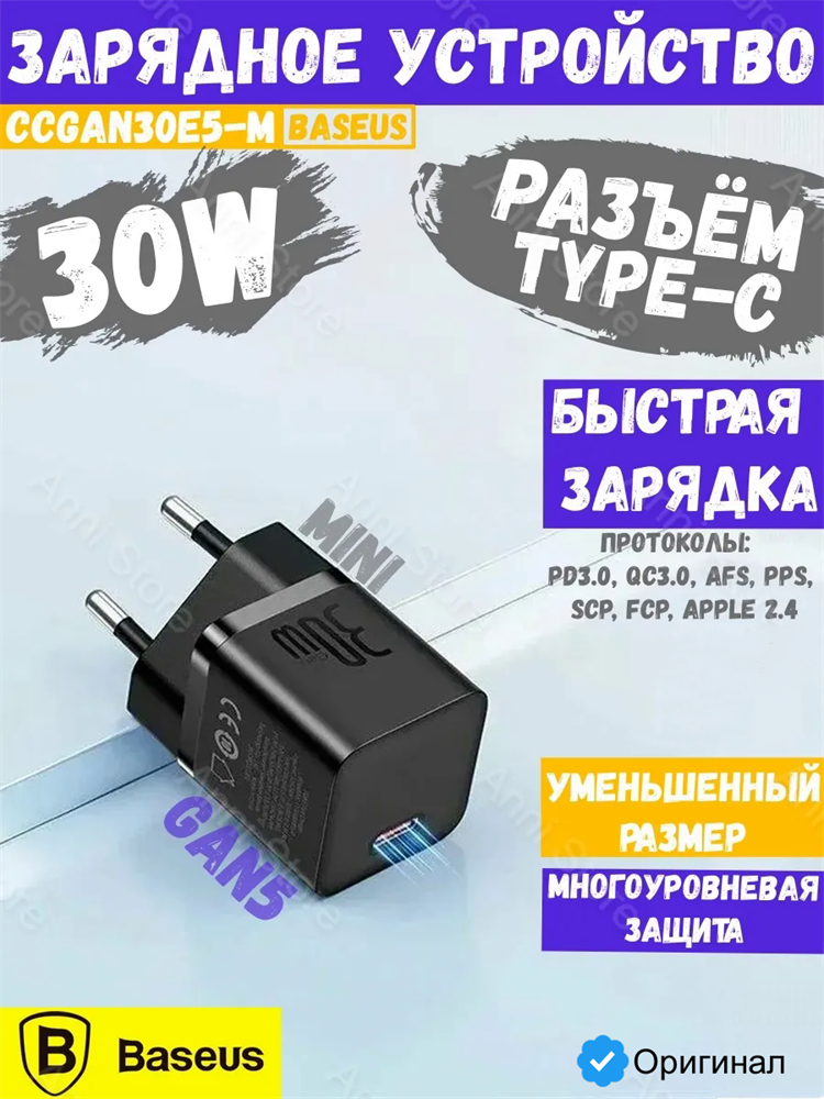 Baseus Сетевое зарядное устройство Baseus GaN5 Fast Charger mini 1C 30W CCGAN30E5-M CCGN070401 Черный
