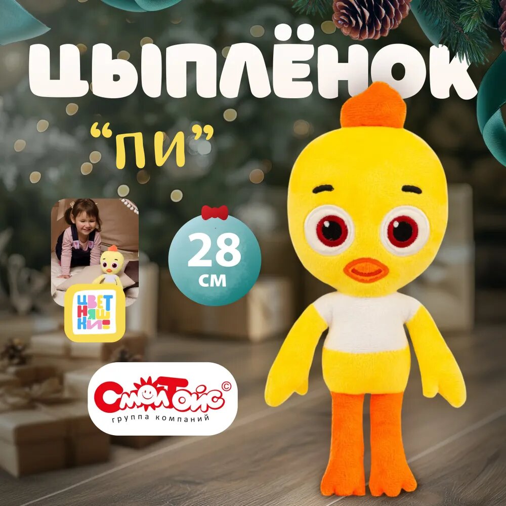 Цветняшки игрушка мягкая Волчонок У 40 см (плоский для сна и игр) / Боекчолор СмолТойс