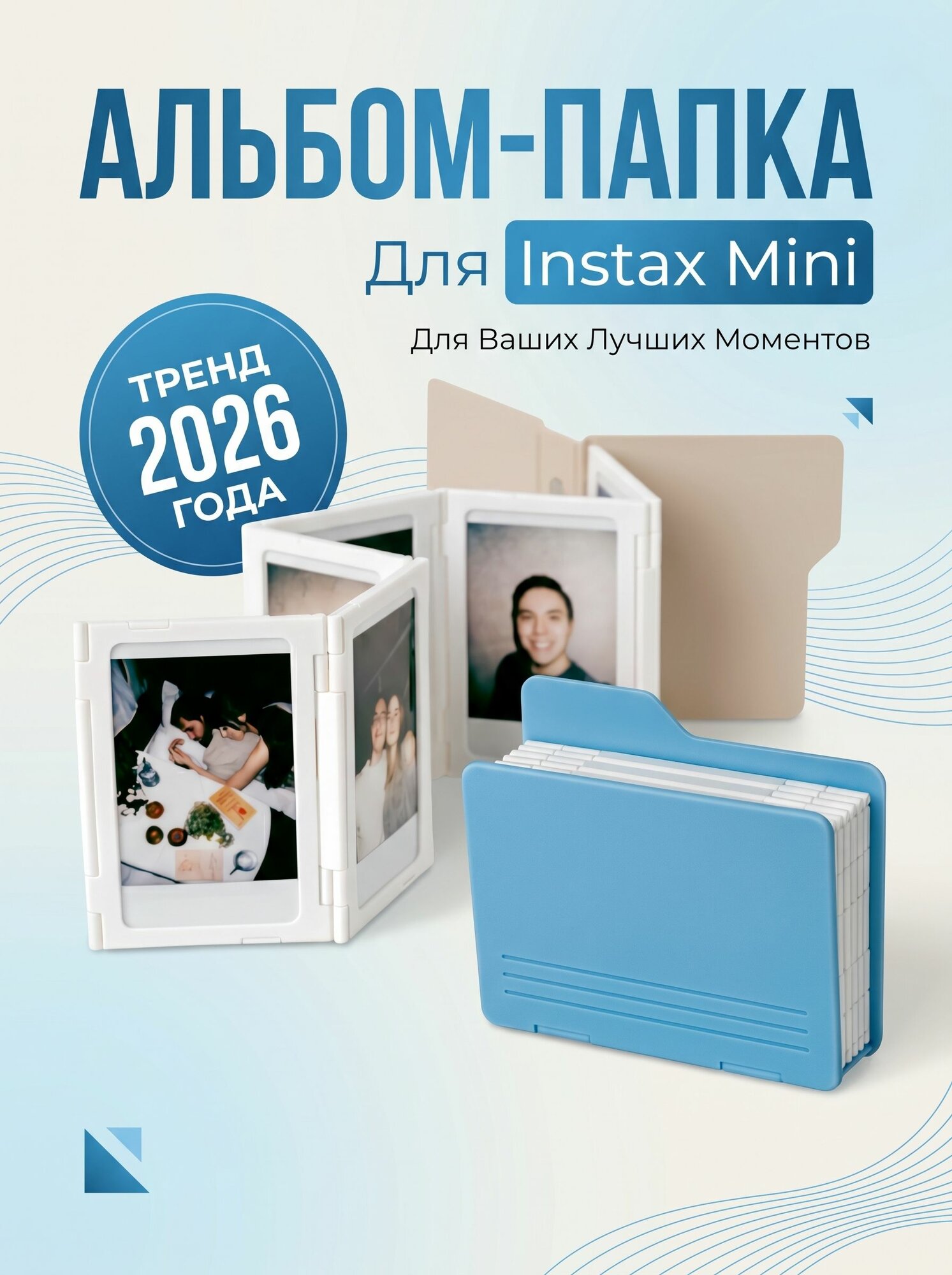 Альбом папка для Instax Mini голубой