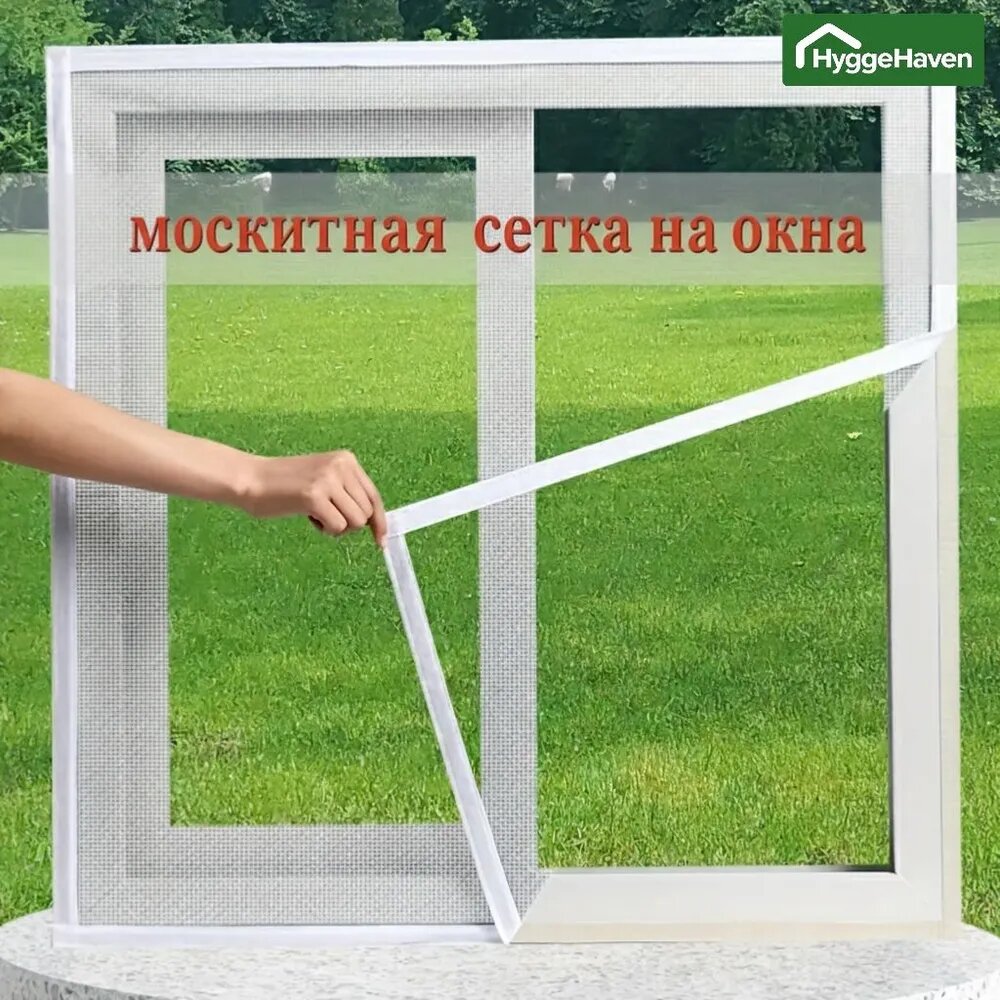Москитная сетка на окна для самостоятельной сборки, антимоскитная сетка для окон на липучке самоклеющаяся, от комаров, без сверления, легко установить и снять