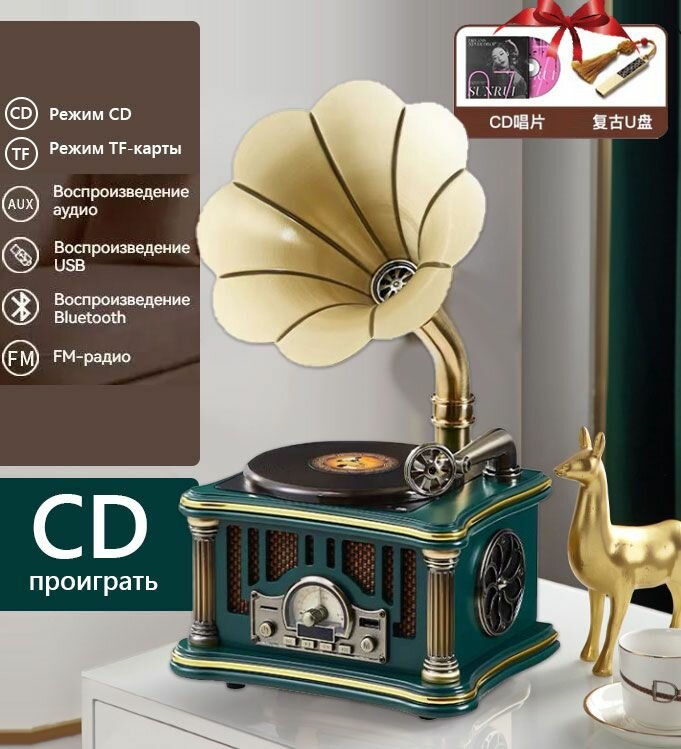 Audio-Retro MI1906CD, радиоприёмник FM, CD, USB разъёмы, Bluetooth