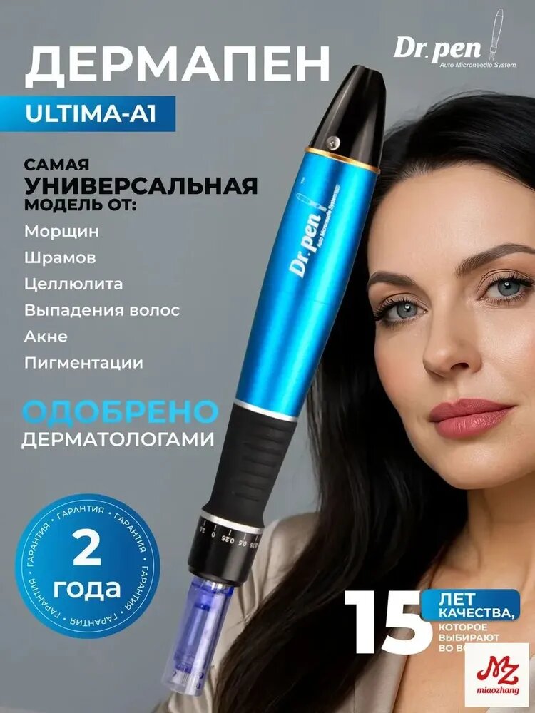 Косметологический комбайн ULTIMA-A1 для лица и тела, электрический мезороллер, 2 картриджа