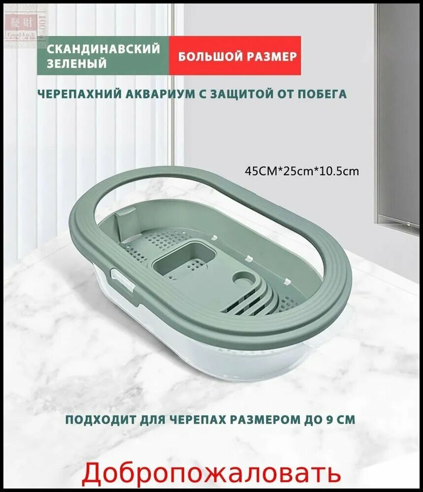 Ванна для черепах с выделенным сухим участком, удобный домик для маленьких черепах